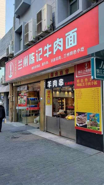 陈记牛肉面加盟费多少钱_陈记牛肉面加盟条件-第3张图片-山城妙识 陈记牛肉面加盟费多少钱_陈记牛肉面加盟条件-第3张图片-山城妙识