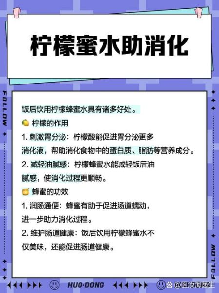新鲜柠檬蜂蜜水怎么做_喝多久见效-第2张图片-山城妙识 新鲜柠檬蜂蜜水怎么做_喝多久见效-第2张图片-山城妙识