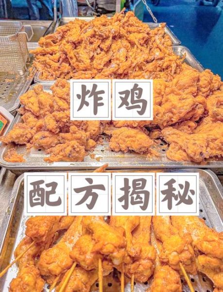 炸鸡锁骨摆摊车多少钱_炸鸡锁骨摆摊车需要哪些设备-第3张图片-山城妙识
