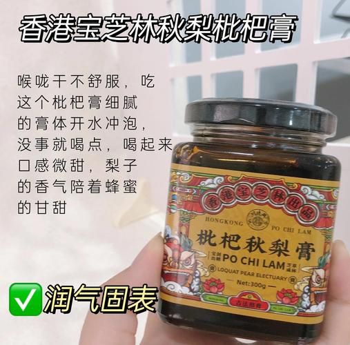 枇杷膏怎么喝_枇杷膏适合什么人-第2张图片-山城妙识