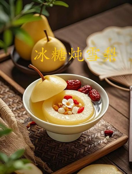 冰糖雪梨用什么锅炖最好_炖雪梨选锅避坑指南-第3张图片-山城妙识