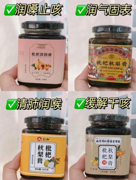 枇杷膏怎么喝_枇杷膏适合什么人-第1张图片-山城妙识