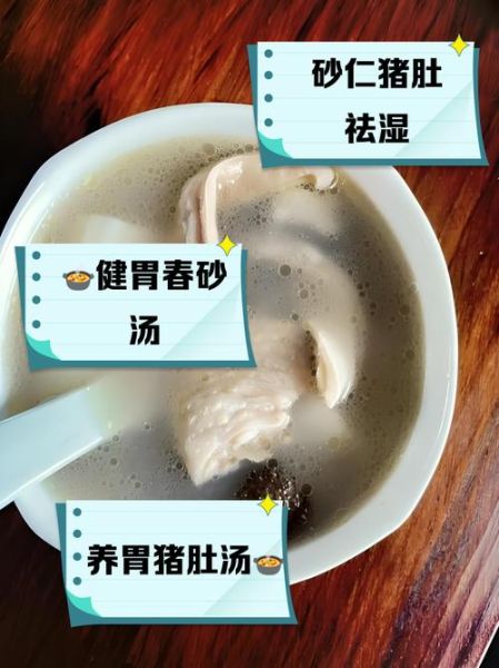 山药猪肚汤的做法_山药猪肚汤怎么炖养胃-第3张图片-山城妙识