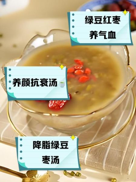 红枣绿豆汤的功效与作用_红枣绿豆汤的禁忌-第1张图片-山城妙识 红枣绿豆汤的功效与作用_红枣绿豆汤的禁忌-第1张图片-山城妙识