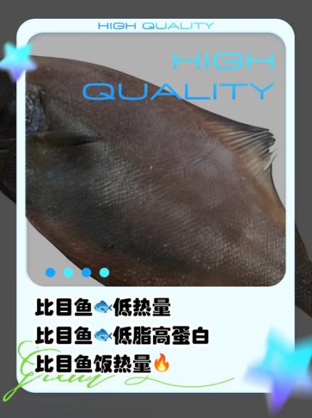 比目鱼不去皮能吃吗_比目鱼皮的营养与处理方法-第2张图片-山城妙识