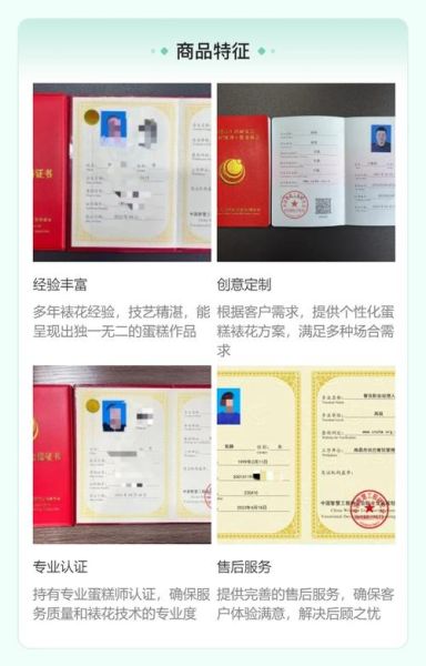 糕点师需要哪些证书_糕点师考证多少钱-第1张图片-山城妙识 糕点师需要哪些证书_糕点师考证多少钱-第1张图片-山城妙识