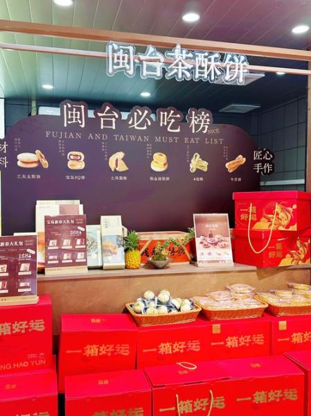 厦门糕点老字号有哪些_哪家最正宗-第2张图片-山城妙识 厦门糕点老字号有哪些_哪家最正宗-第2张图片-山城妙识