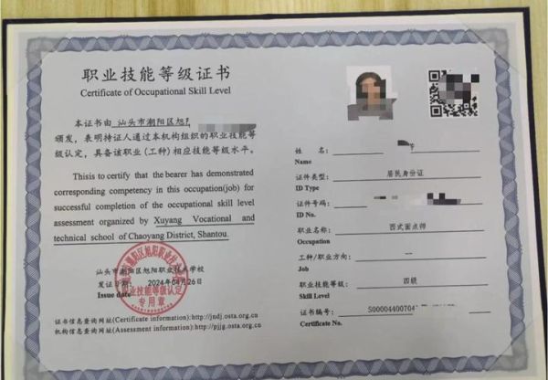 糕点师需要哪些证书_糕点师考证多少钱-第3张图片-山城妙识 糕点师需要哪些证书_糕点师考证多少钱-第3张图片-山城妙识