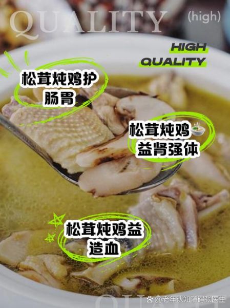 鲜松茸炖鸡怎么做_鲜松茸炖鸡的功效与禁忌-第2张图片-山城妙识 鲜松茸炖鸡怎么做_鲜松茸炖鸡的功效与禁忌-第2张图片-山城妙识