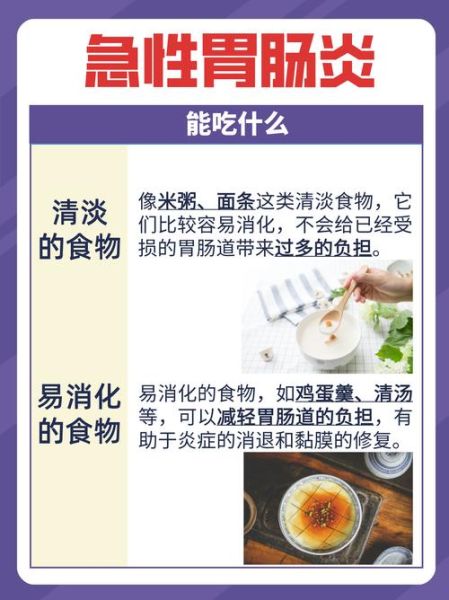 肠胃炎不能吃什么食物_急性肠胃炎饮食禁忌-第1张图片-山城妙识