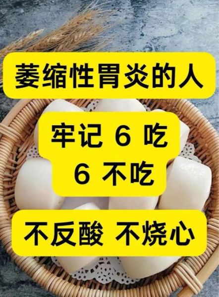 肠胃炎不能吃什么食物_急性肠胃炎饮食禁忌-第2张图片-山城妙识
