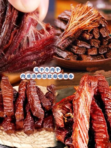 牛肉干怎么做_牛肉干需要风干多久-第2张图片-山城妙识