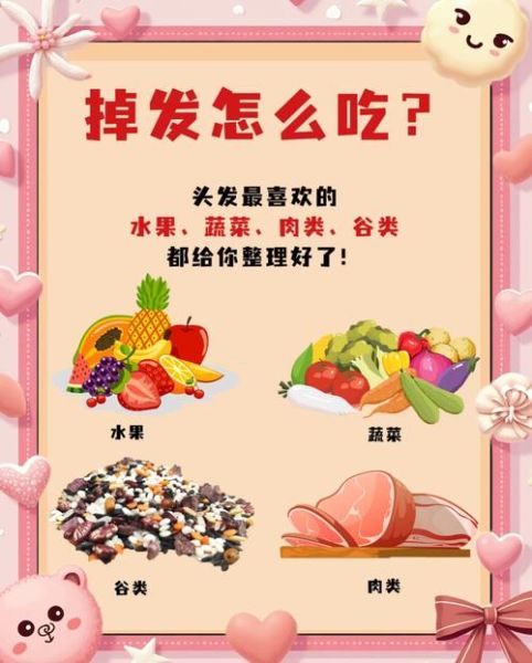 女生掉头发吃什么好_女生掉头发吃什么食物好-第1张图片-山城妙识