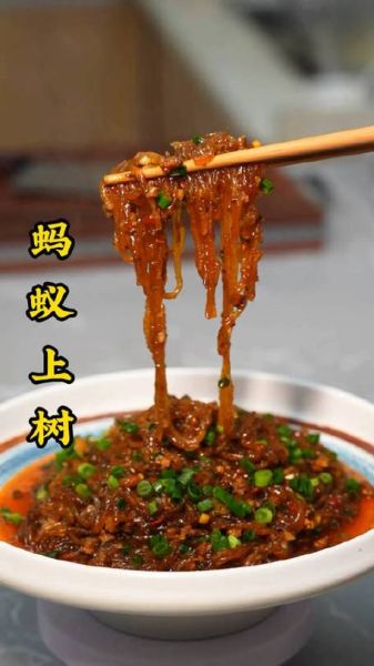 蚂蚁上树是啥姿势_怎么做才正确-第2张图片-山城妙识 蚂蚁上树是啥姿势_怎么做才正确-第2张图片-山城妙识