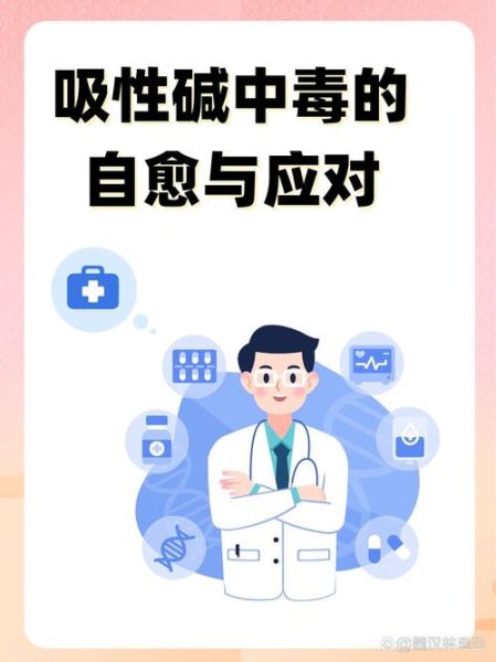 食用碱吃多了的症状_如何快速缓解-第3张图片-山城妙识