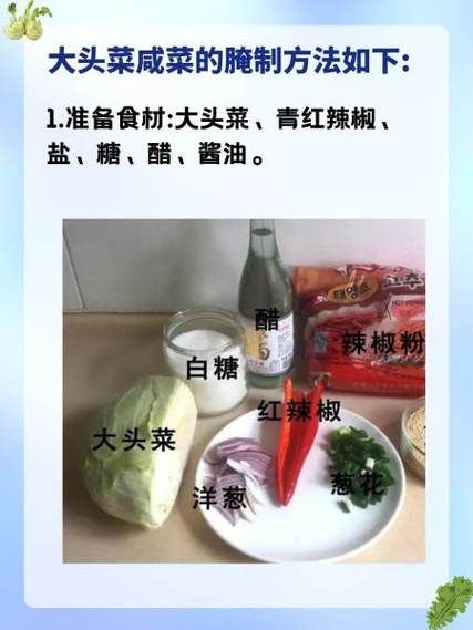 腌制大头菜咸菜怎么炒好吃_大头菜咸菜炒什么最香-第2张图片-山城妙识