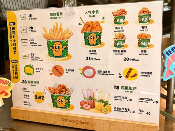 炸薯条用什么油最好_炸薯条需要哪些配料-第1张图片-山城妙识 炸薯条用什么油最好_炸薯条需要哪些配料-第1张图片-山城妙识