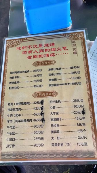 烧烤都有些什么吃的_烧烤菜单大全-第3张图片-山城妙识 烧烤都有些什么吃的_烧烤菜单大全-第3张图片-山城妙识