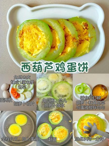 角瓜饼怎么做好吃_角瓜饼的做法家常-第2张图片-山城妙识 角瓜饼怎么做好吃_角瓜饼的做法家常-第2张图片-山城妙识