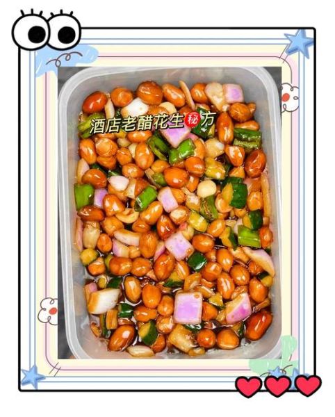 老醋花生米要不要放洋葱_老醋花生米洋葱做法-第1张图片-山城妙识