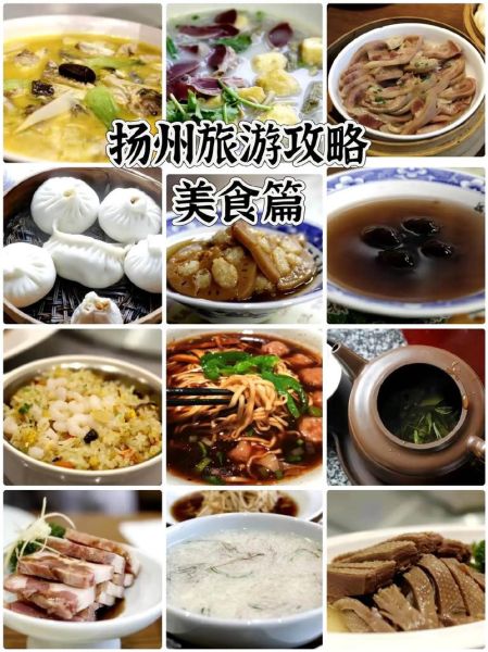 淮扬菜是哪个省_淮扬菜代表菜有哪些-第1张图片-山城妙识