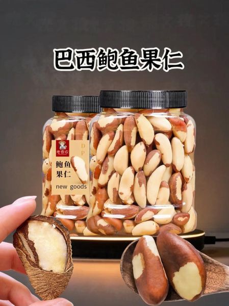 巴西坚果的功效与作用_巴西坚果一天吃几颗-第1张图片-山城妙识