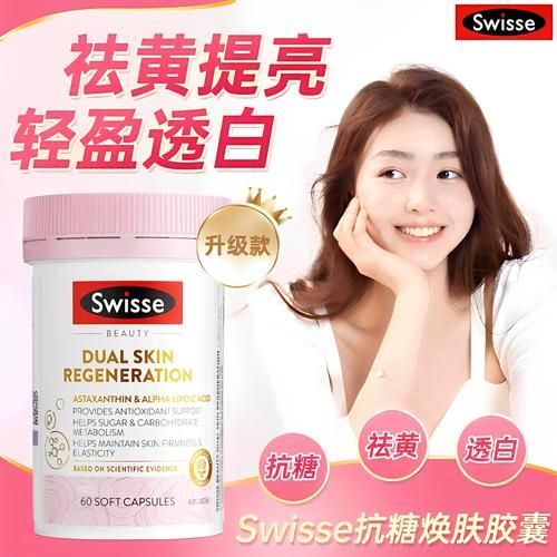 swisse葡萄籽什么时候吃最好_葡萄籽胶囊最佳服用时间-第2张图片-山城妙识 swisse葡萄籽什么时候吃最好_葡萄籽胶囊最佳服用时间-第2张图片-山城妙识