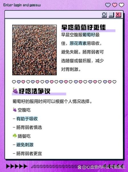 swisse葡萄籽什么时候吃最好_葡萄籽胶囊最佳服用时间-第3张图片-山城妙识 swisse葡萄籽什么时候吃最好_葡萄籽胶囊最佳服用时间-第3张图片-山城妙识