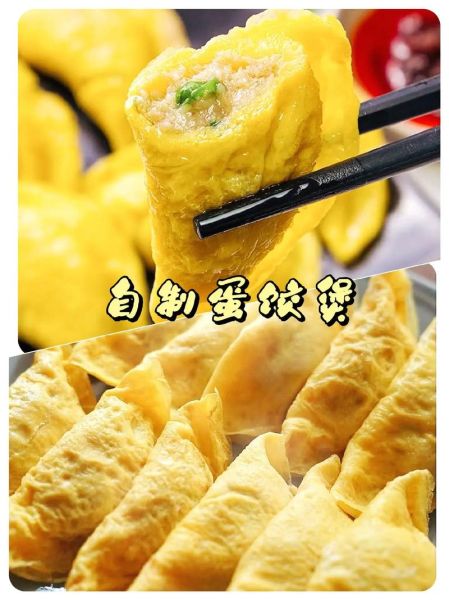 红烧蛋饺怎么做_红烧蛋饺的家常做法-第2张图片-山城妙识