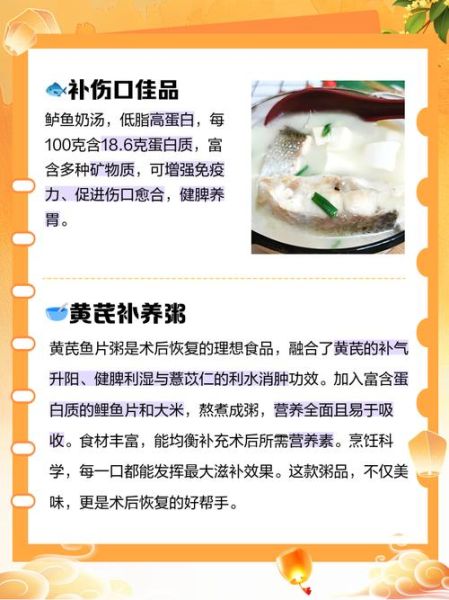 病人清淡饮食菜谱_适合术后恢复的清淡食谱-第3张图片-山城妙识