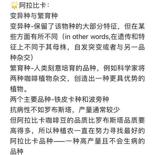 咖啡豆品种有哪些_阿拉比卡与罗布斯塔区别-第1张图片-山城妙识