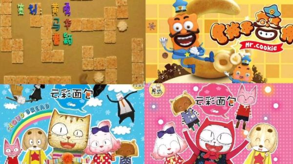 饼干警长是谁_饼干警长人物介绍-第2张图片-山城妙识