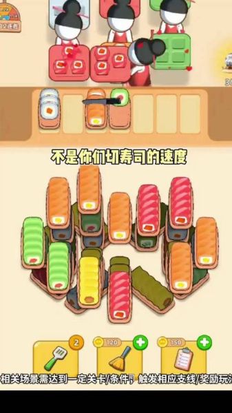 寿司游戏大全_有哪些好玩的寿司游戏-第3张图片-山城妙识 寿司游戏大全_有哪些好玩的寿司游戏-第3张图片-山城妙识