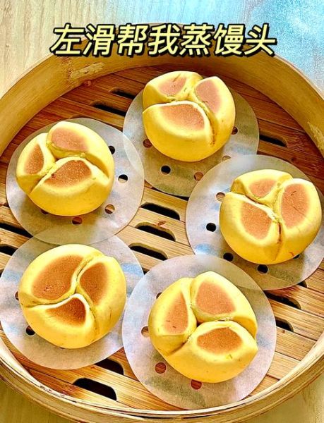 开花馒头怎么做_开花馒头为什么蒸不裂-第1张图片-山城妙识 开花馒头怎么做_开花馒头为什么蒸不裂-第1张图片-山城妙识