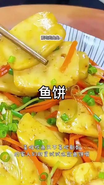 小鱼饼怎么做_小鱼饼配方比例-第2张图片-山城妙识