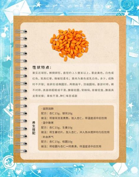 杏仁的营养价值_杏仁的功效与作用-第1张图片-山城妙识