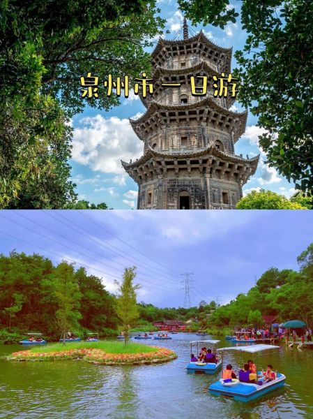 泉州旅游必去十大景点有哪些_泉州最值得去的景点推荐-第2张图片-山城妙识