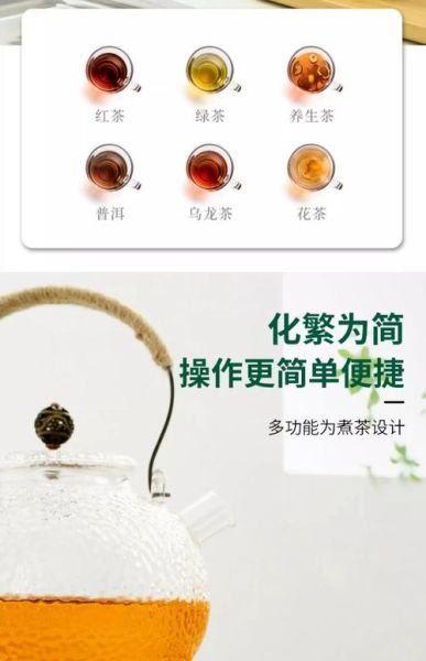 养生壶煮茶配方大全_哪些茶适合用养生壶煮-第3张图片-山城妙识