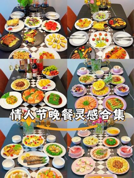 情人节做什么好吃的_浪漫晚餐怎么做-第1张图片-山城妙识