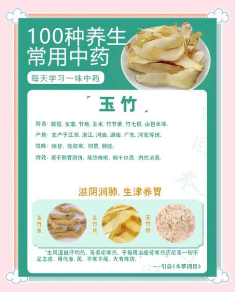 玉竹怎么吃_玉竹的吃法大全-第2张图片-山城妙识
