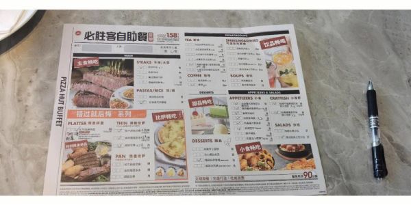 必胜客自助餐多少钱一位_2021必胜客自助餐怎么预约-第3张图片-山城妙识