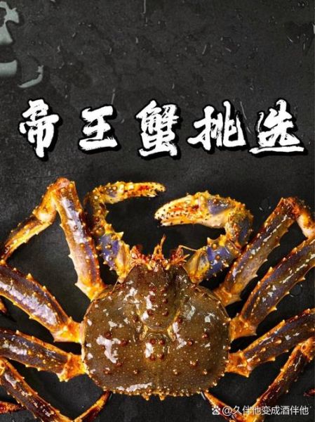 帝王蟹产地在哪里_如何挑选正宗帝王蟹-第1张图片-山城妙识