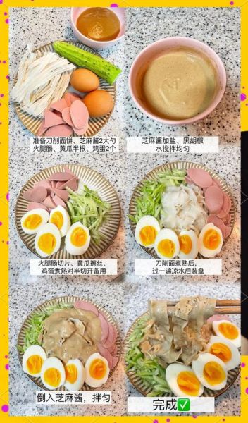 麻酱凉面调料汁怎么做_麻酱凉面调料汁最详细配方-第1张图片-山城妙识