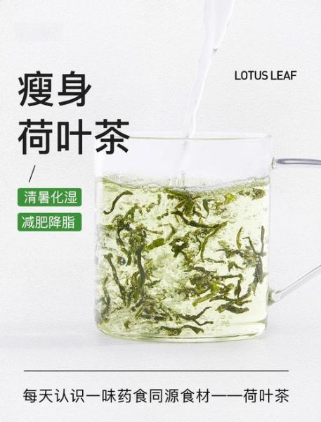 荷叶茶减肥有用吗_荷叶茶减肥多久见效-第2张图片-山城妙识