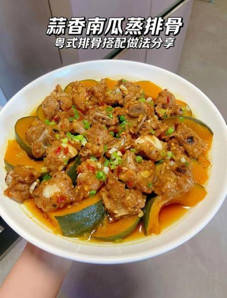 家常粤菜怎么做简单又好吃_零失败蒸排骨秘诀-第1张图片-山城妙识