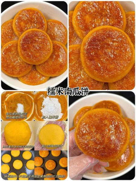 糯米粉怎么做_糯米粉的家常做法-第2张图片-山城妙识 糯米粉怎么做_糯米粉的家常做法-第2张图片-山城妙识