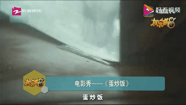 蛋炒饭电影免费观看_哪里能看完整版-第1张图片-山城妙识