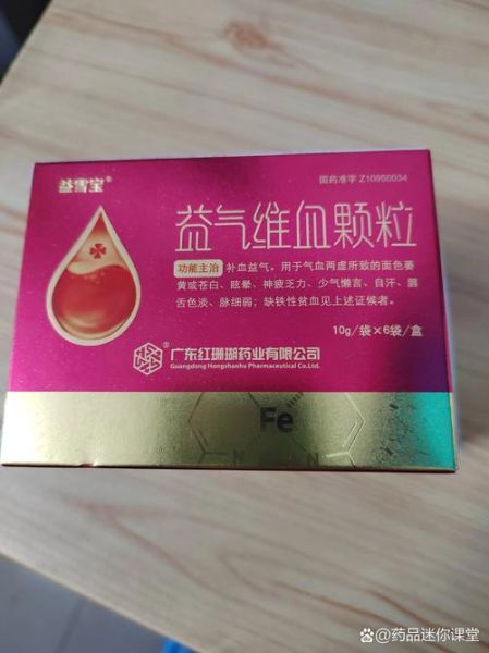 女人贫血吃什么药补血效果最好_女性贫血吃什么补血最快-第1张图片-山城妙识