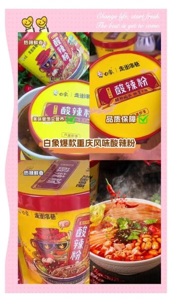 一桶酸辣粉的热量是多少_减肥能吃吗-第2张图片-山城妙识