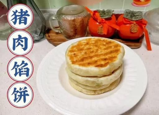 正宗猪肉馅饼怎么做_肉馅怎么调才多汁-第2张图片-山城妙识